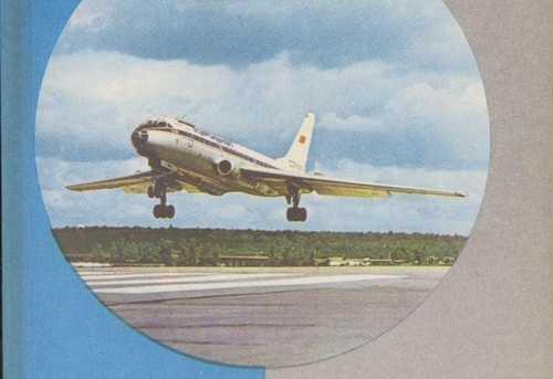 Воздушный флот Нижнего Новгорода. 70 лет: история