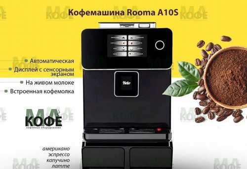 Кофемашина Rooma a10s Рума а10с автоматическая