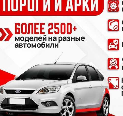 Арки ремонтные Nissan Серов