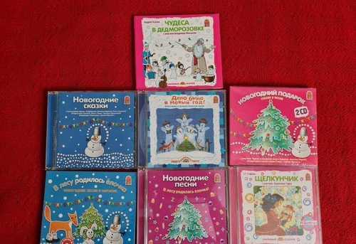 Диски CD для детей новогодние песни и сказки