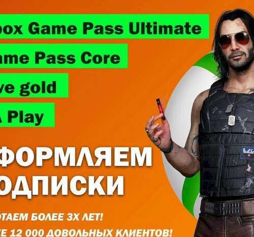 Xbox Game Pass Ultimate — мгновенная активация