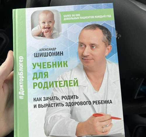 Учебник для родителей