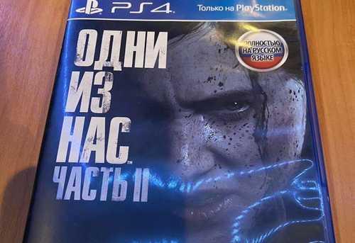 The last of us part 2 ps4 диск