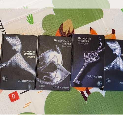 Книги 50 оттенков серого