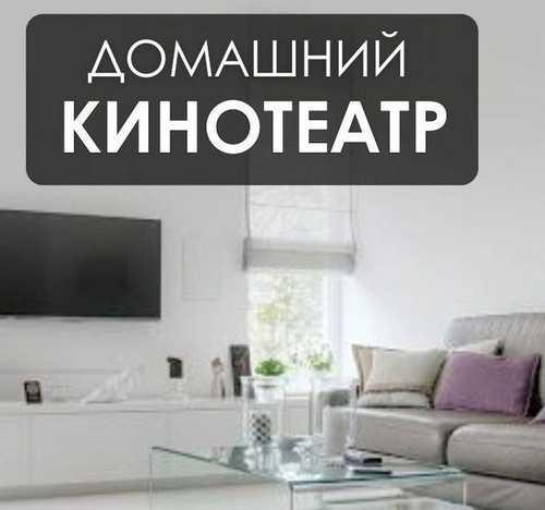 Домашний кинотеатр B&W встраиваемый