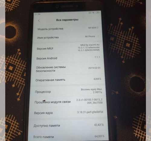 Xiaomi Mi Max 2, 4/64 ГБ