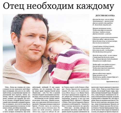 Бесплатная Газета