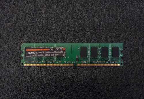 DDR2 2gb 800mhz 2rank CL6-6-6-18 Qumo