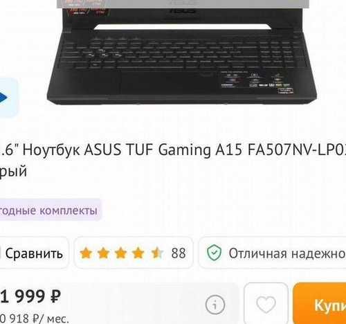 Игровой ноутбук Asus TUF Gaming A15