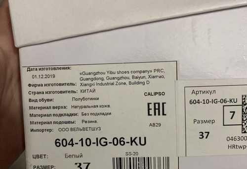 Кроссовки calipso натуральная кожа