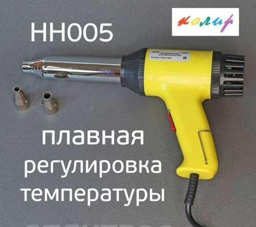 74868 Фен для ремонта пластика Колир HH005 750Вт с