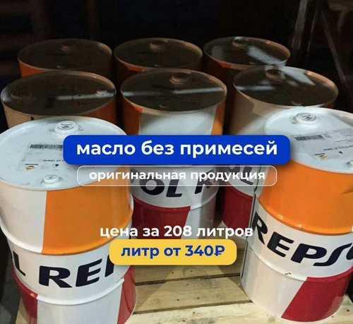 Моторное масло Repsol опт