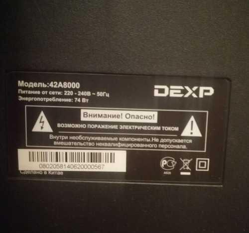 Телевизор dexp 42A800 на запчасти