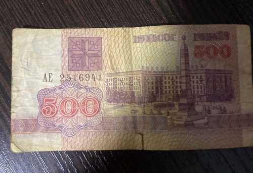 500 белорусских рублей