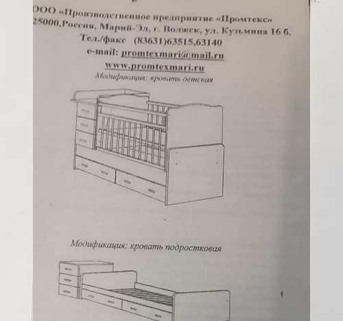 Детская кроватка с маятником