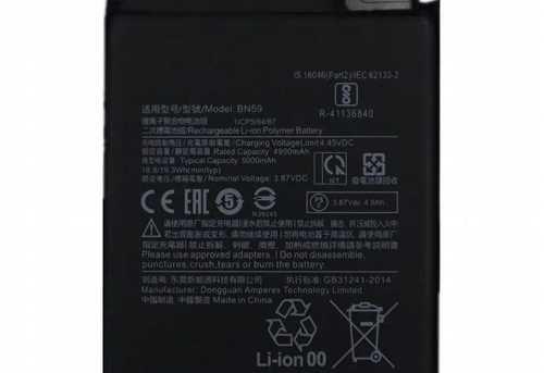 Аккумулятор для Xiaomi Redmi Note 10/4G (BN59) dej
