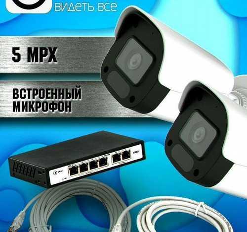 Комплект камер для пвз озон и яндекс