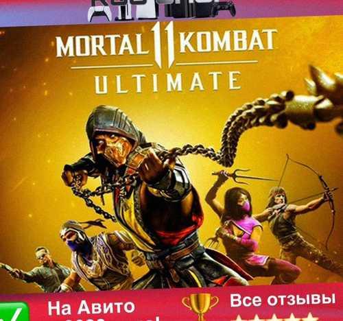 Mortаl Kombаt 11 Ultimаte для PS4 & PS5