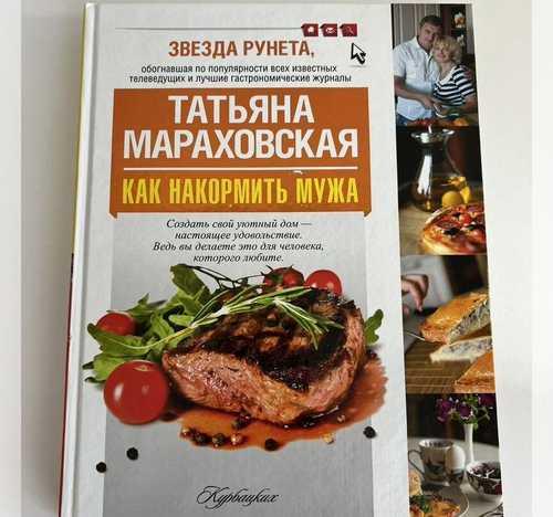 Книга рецептов