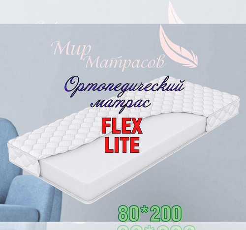 Ортопедический матрас flex lite 80*200