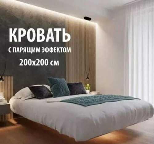 Каркас парящей кровати