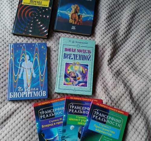 Комплект книг по эзотерике (7 штук)