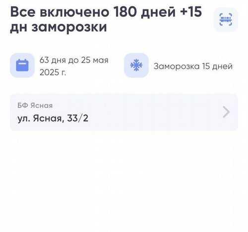 Абонемент bright fit ясная