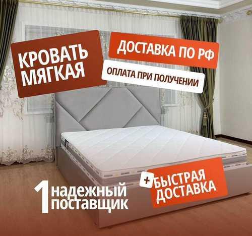 Кровать двуспальная