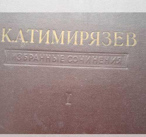 Букинистическая Книга 1948 г