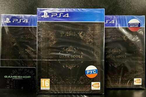 Dark Souls Trilogy PS4