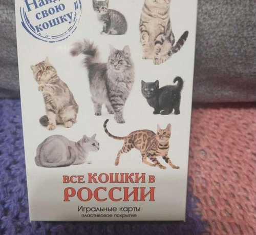 Игральные карты сувенирные Кошки России