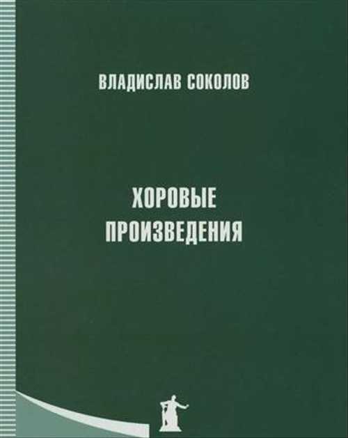 Произведение без подготовки