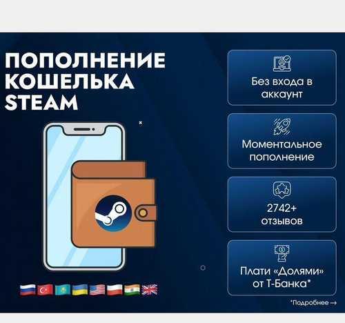 Карты пополнения Steam