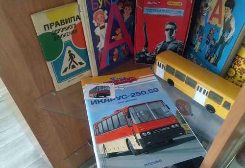 Журнал Икарус 250.59