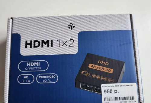 Hdmi 1x2 сплиттер