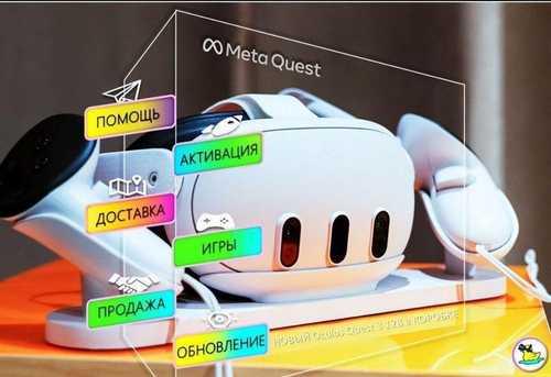 Oculus Quest 3 128 gb Подключ Настройка Игры