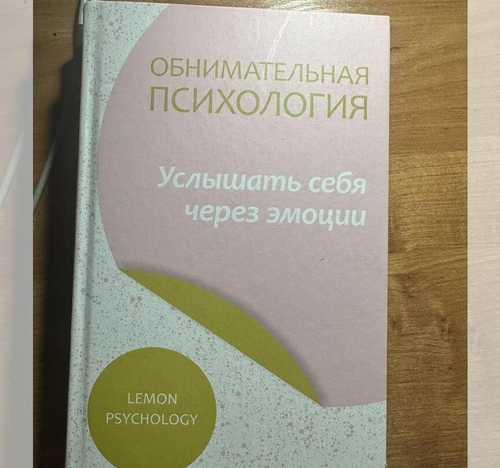 Книги по психологии