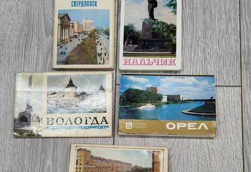 Наборы открыток городов СССР