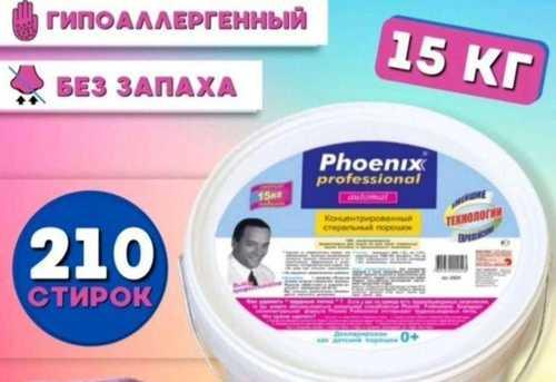 Стиральный порошок 15 кг