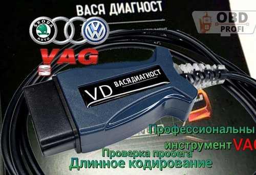 Вася диагност PRO для диагностики VAG группы