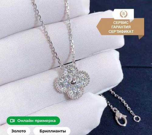 Подвеска Van Cleef & Arpels Alhambra 0.4ct