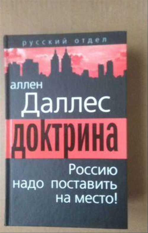 Книга "Доктрина"