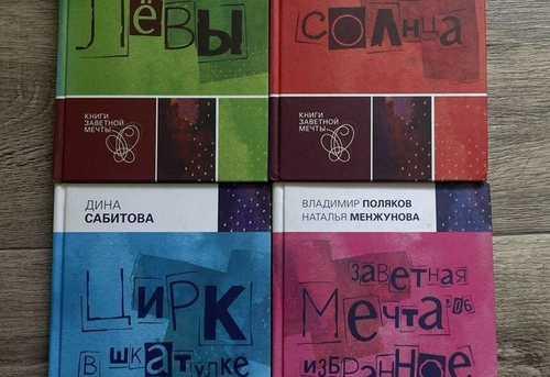 Книга "Детство Лёвы" Б.Минаев и другие