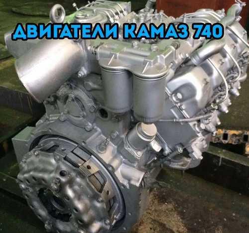 Двигатель камаз 740