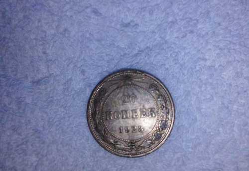 Монета Серебряная РСФСР