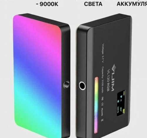 Светодиодный свет Ulanzi VL120RGB