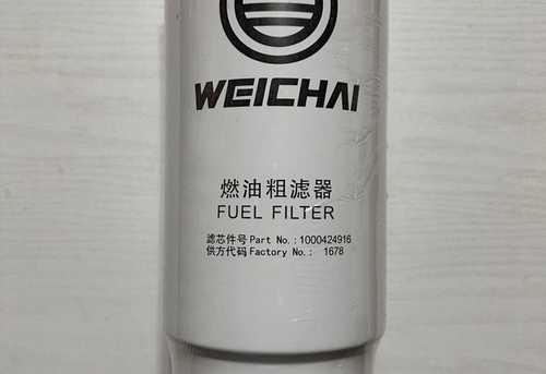 Фильтр топливный 1000424916 weichai