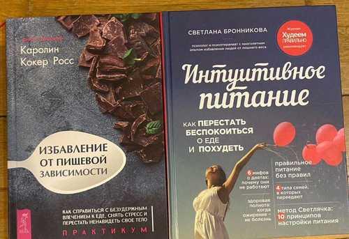 Книги по психологии