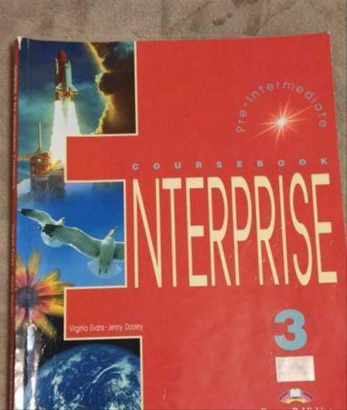 Учебники по английскому языку Enterprise 3