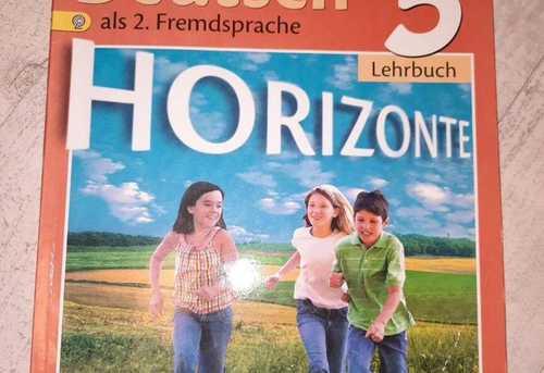Учебник по немецкому 5 класс